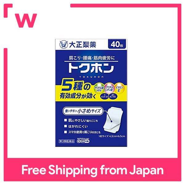 Taisho TOKUHON 40 sheets | Lazada PH