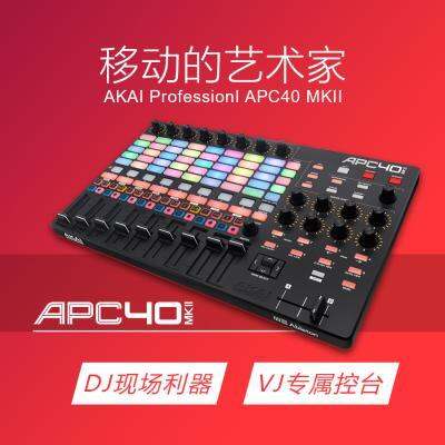 Authentic Yajia AkAI APC40 MK2 MKII striking pad MIDI controller DJ VJ arrangement control ...