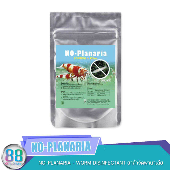 NO-PLANARIA - WORM DISINFECTANT ยากำจัดพานาเลีย | Lazada.co.th