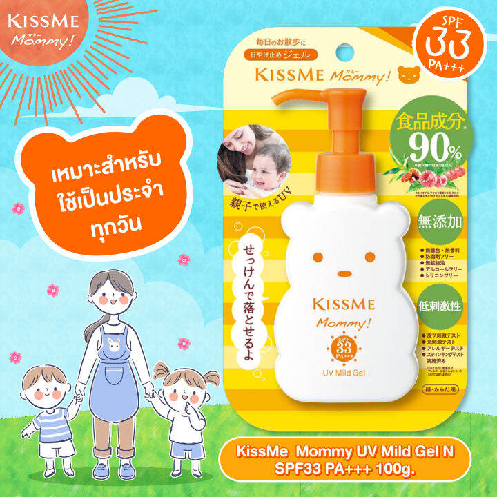 คิสมี มัมมี่ โลชั่นกันแดดเนื้อเจล ยูวี มายด์ เจล เอ็น KISS ME Mommy UV Mild Gel N SPF33 PA ...