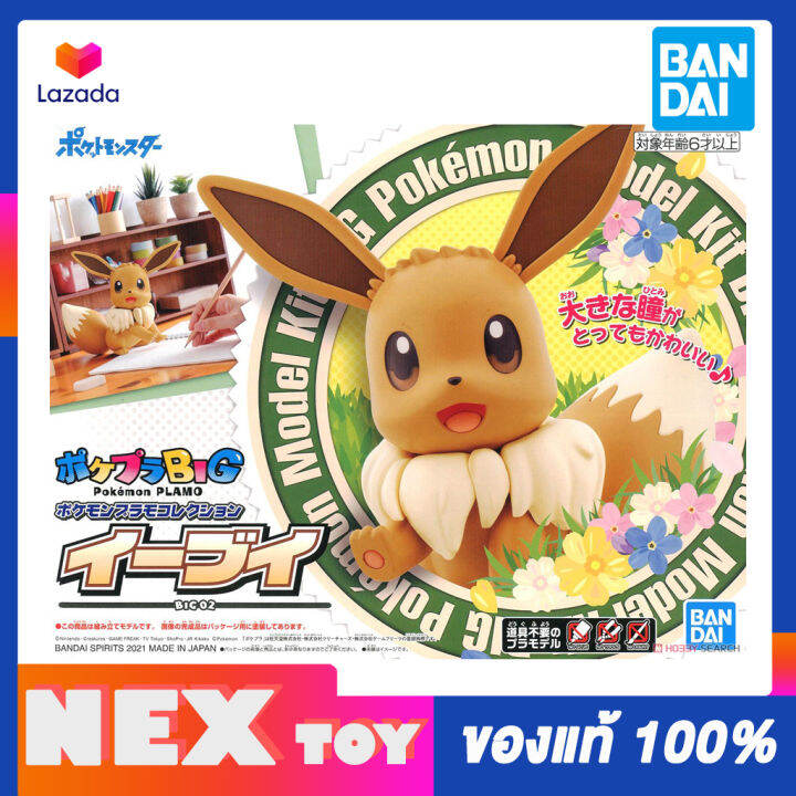Pokemon PLAMO COLLECTION BIG 02 Eevee Plamo Gunpla 🔥Bandai แท้100%🔥 ...