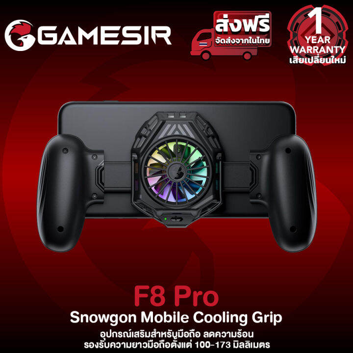GameSir F8 Pro Snowgon Mobile Cooling Grip พัดลมระบายความร้อนสำหรับมือ ...
