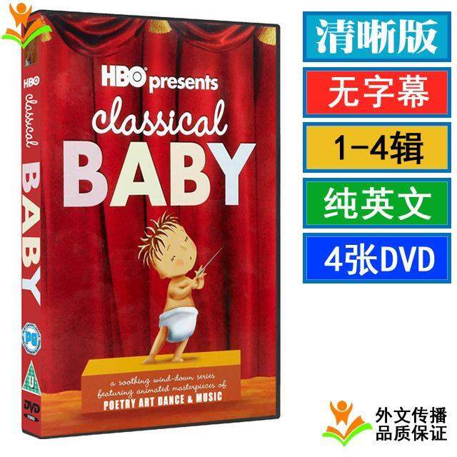 HBO Family CLASSICAL BABY American classical baby art connotation ...