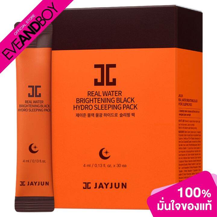 JAYJUN - Real Water Brightening Black Hydro Sleeping Pack (172 ml.) มาส์กเจล | Lazada.co.th