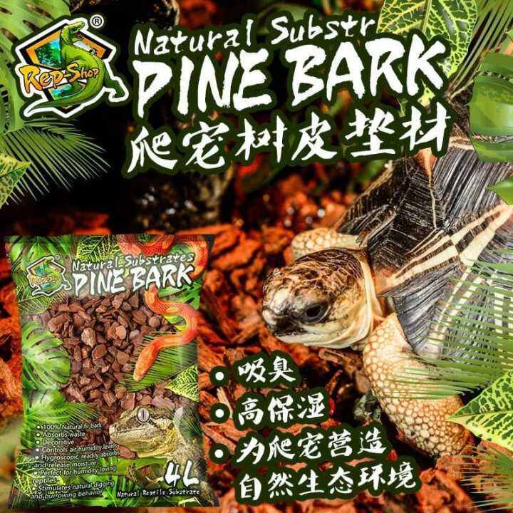 Pine Bark Reptile Substrate Tortoise Reptile Lizard Tree Bark ...