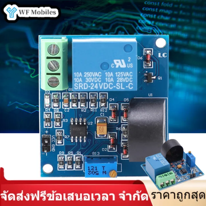 Overcurrent Protection Sensor Module AC Current Detection 24V Relay 5A ...