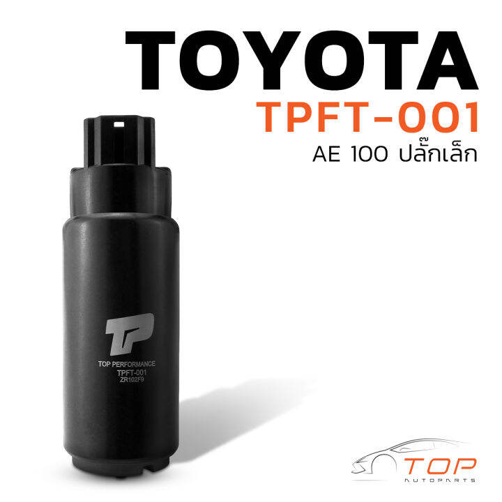 มอเตอร์ ปั๊มติ๊ก TOYOTA AE 100 ปลั๊กเล็ก - TPFT-001 - TOP PERFORMANCE ...