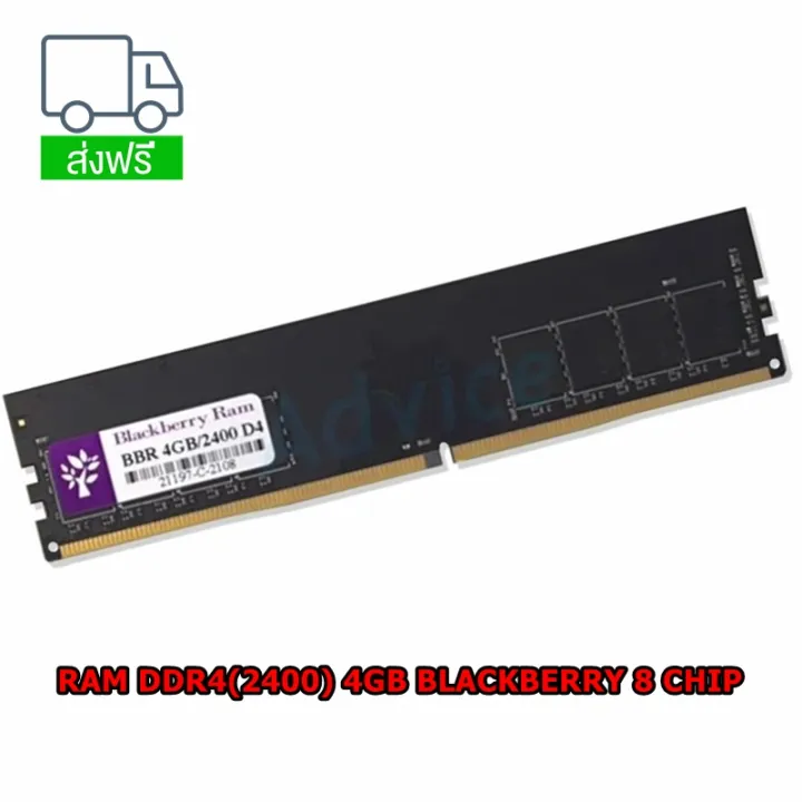 RAM DDR4(2400) 4GB BLACKBERRY 8 CHIP Capacity 4 GB | Lazada.co.th