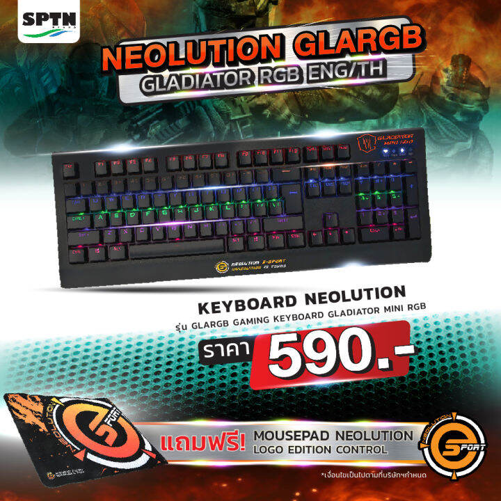 คีย์บอร์ดเกมมิ่ง AULA Switch Mechanica ยี่ห้อ NEOLUTION E-Sport รุ่น ...