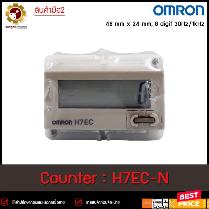 **มือ2** Counter Omron H7EC-N **มือ2** | Lazada.co.th