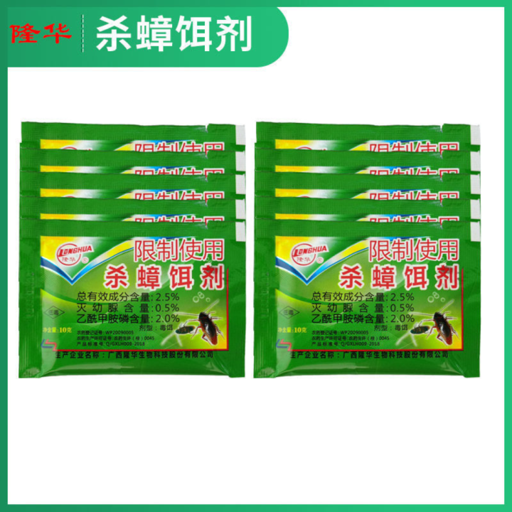 Longhua cockroach medicine household kitchen insecticide cockroach ...