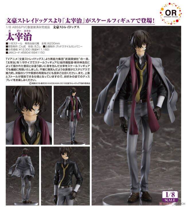 Figure ฟิกเกอร์ จากการ์ตูนเรื่อง Bungou Bungo Stray Dogs คณะประพันธกรจร ...