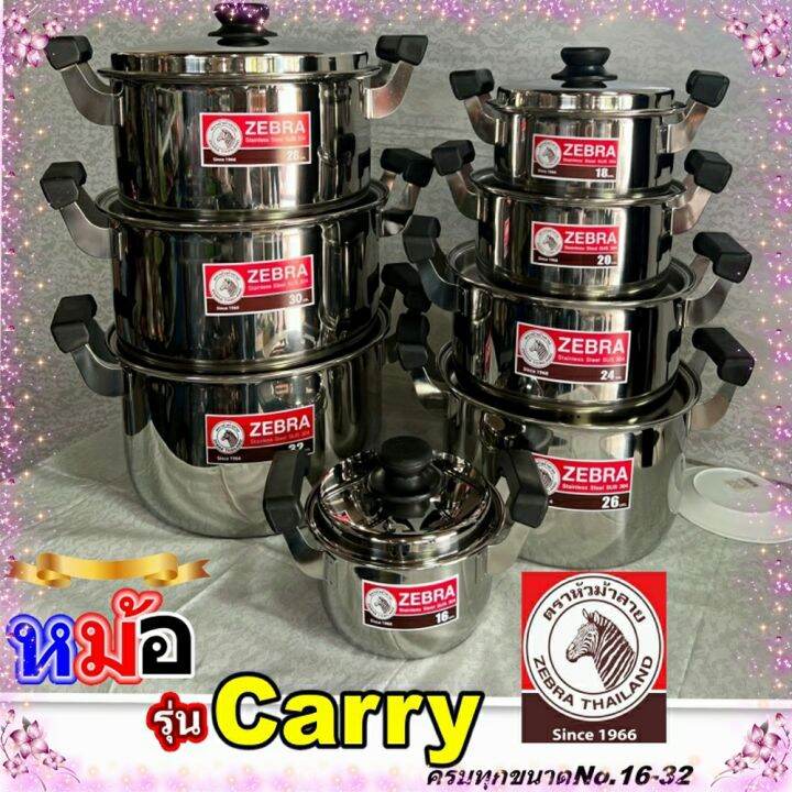 หม้อหุงต้มตราหัวม้าลายรุ่นแครี่ Zebra Carry Seriesหม้อสแตนเลสตราหัวม้า ...