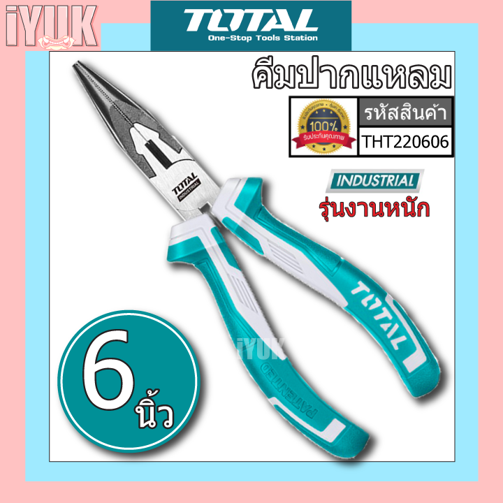 Total คีมปากแหลม ขนาด 6นิ้ว รุ่น THT220606 รุ่นงานหนัก ( Long Nose Plier ) คีม เครื่องมือ ...