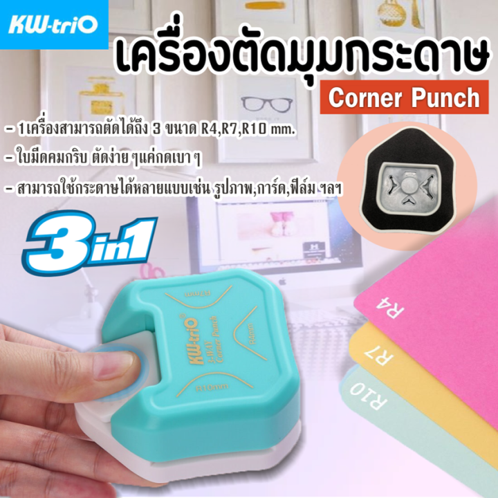 ที่ตัดมุม ที่ตัดมุมกระดาษ ตัดได้ 3 ความโค้ง R4 R7 R10 เครื่องตัดมุม ...