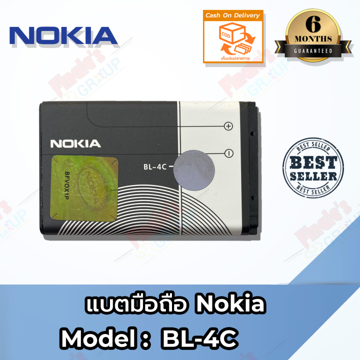 แบตเตอรี่ Nokia รุ่น BL-4C Battery 3.7V 890mAh | Lazada.co.th