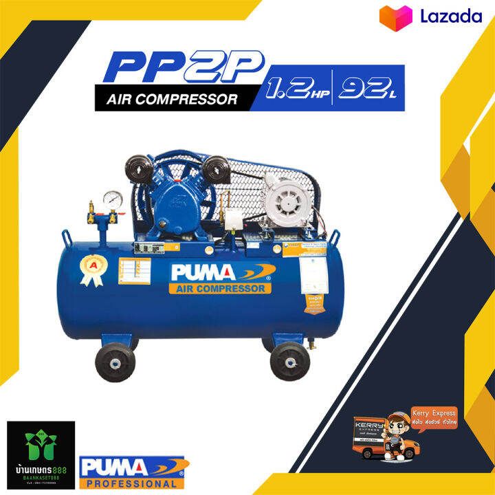 ปั๊มลมสายพาน PUMA PP2P-PPM220V 1/2HP 220V. ถัง 92 ลิตร | Lazada.co.th