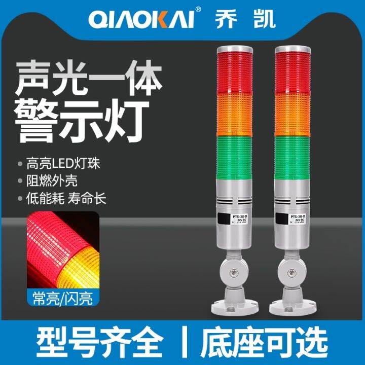 ☸ PT5 multi-layer warning light three-color constant bright LED with ...