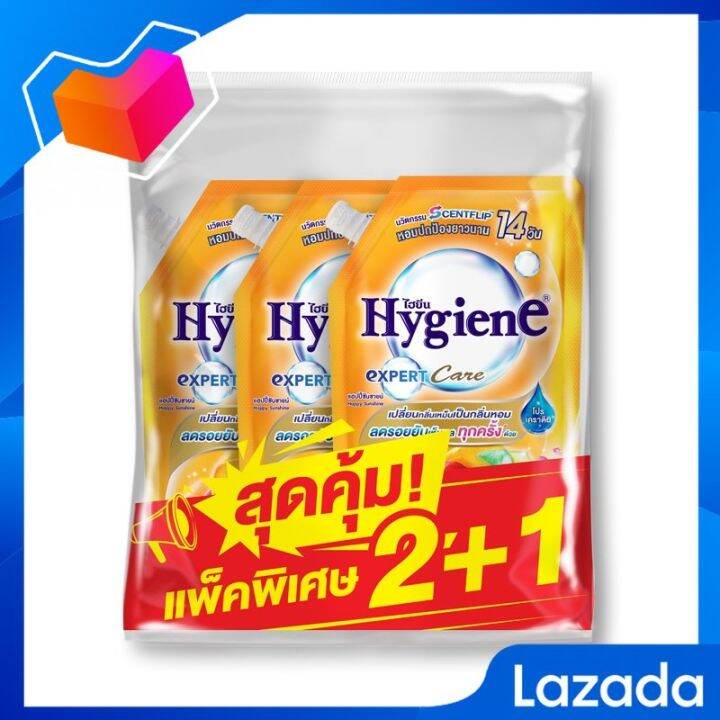ไฮยีน เอ็กซ์เพิร์ทแคร์ น้ำยาปรับผ้านุ่ม สูตรเข้มข้นพิเศษ กลิ่นแฮปปี้ซัน ...