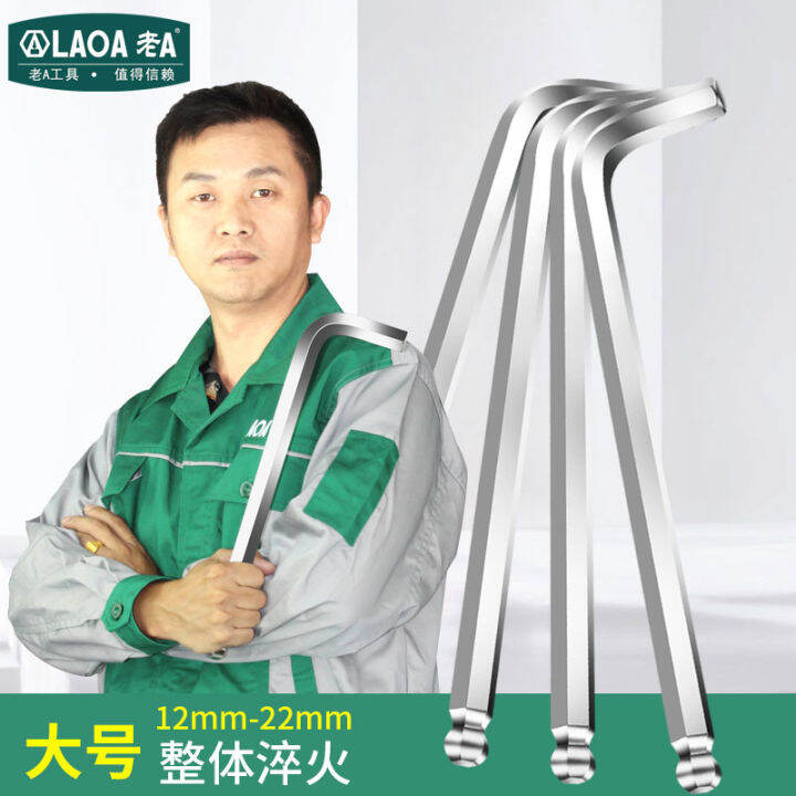 Germany imported professional Allen key large Allen key 12 14 17 1 ...