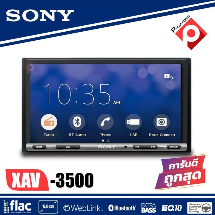 (สินค้าขายดี) จอติดรถยนต์ SONY XAV-3500 จอติดรถ 2DIN รุ่นใหม่ 2021 ...
