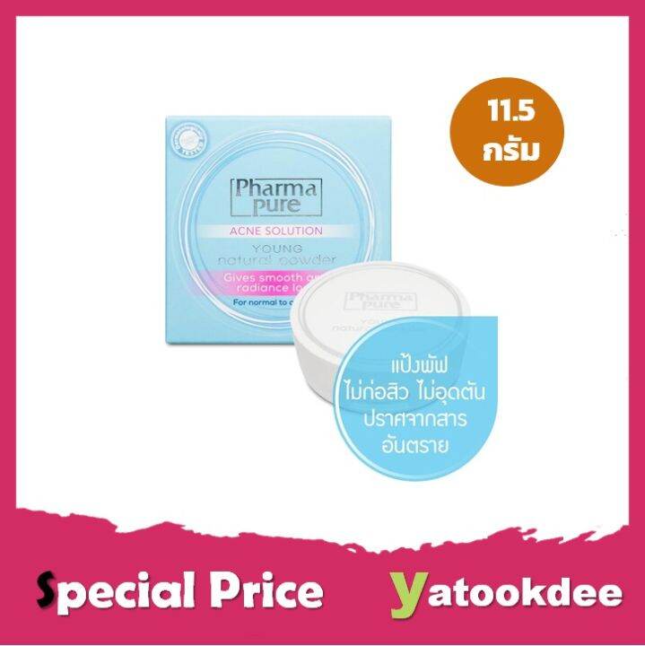 PharmaPure Acne Solution Young Natural Powder 11.5 g | Lazada.co.th