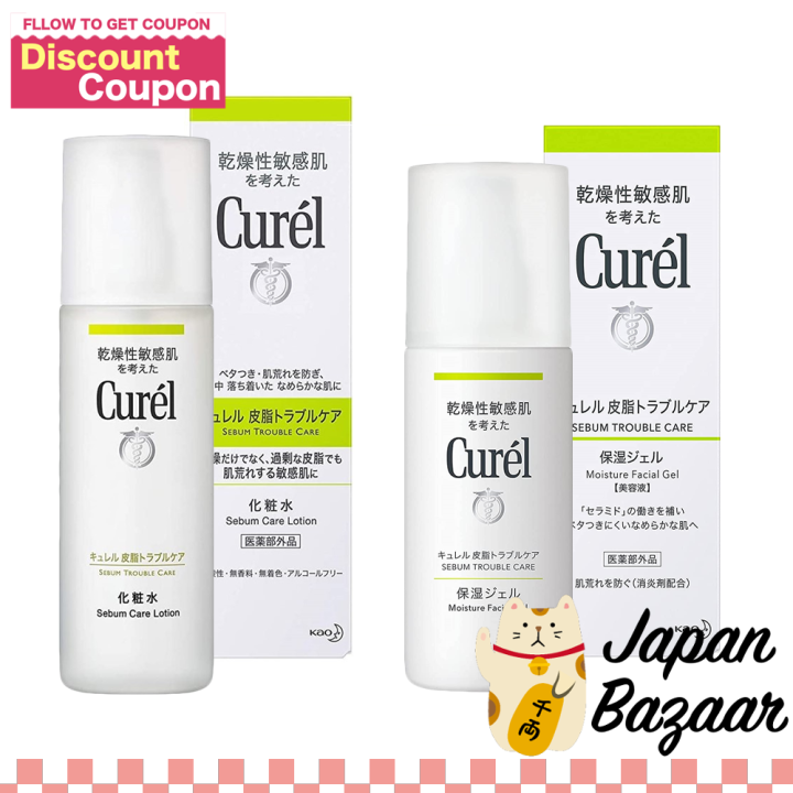 โลชั่นบำรุงไขมัน Curel Kao (150มล.) | Lazada.co.th
