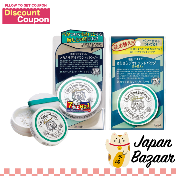 Deonatulle Sara Sara Deodorant Powder - Compact / Refill (15g) | Lazada