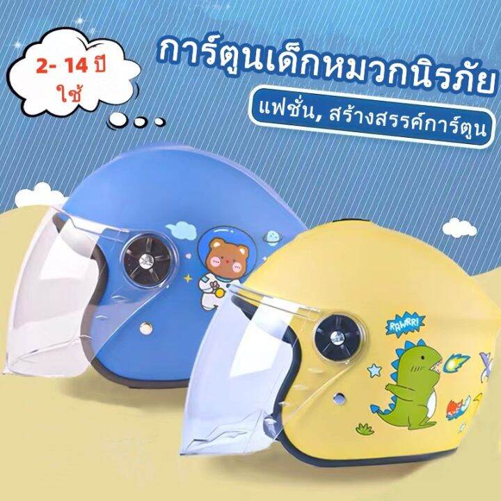 🔥COD🔥hello kitty หมวกกันน็อคเด็กการ์ตูน หมวกกันน็อคลายการ์ตูนสำหรับเด็ก ...