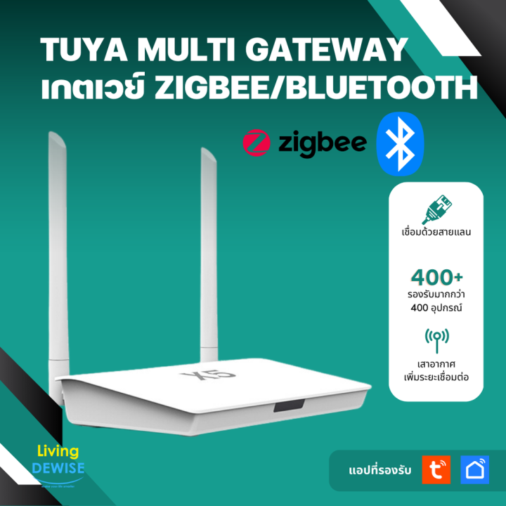 Tuya Lan Multi Gateway (X5) เกตเวย์ Zigbee+Bluetooth+BLE Mesh สำหรับ ...