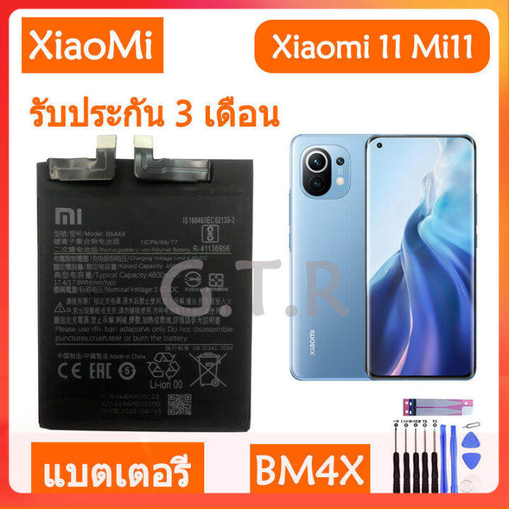 แบตmi11 แบตเตอรี่ แท้ Xiaomi 11 Xiaomi11 Mi11 battery แบต BM4X 4600mAh ...
