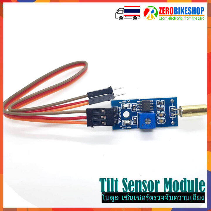 Tilt Sensor Module โมดูล เซ็นเซอร์ตรวจจับความลาดเอียงพร้อมสายเชื่อมต่อ ...