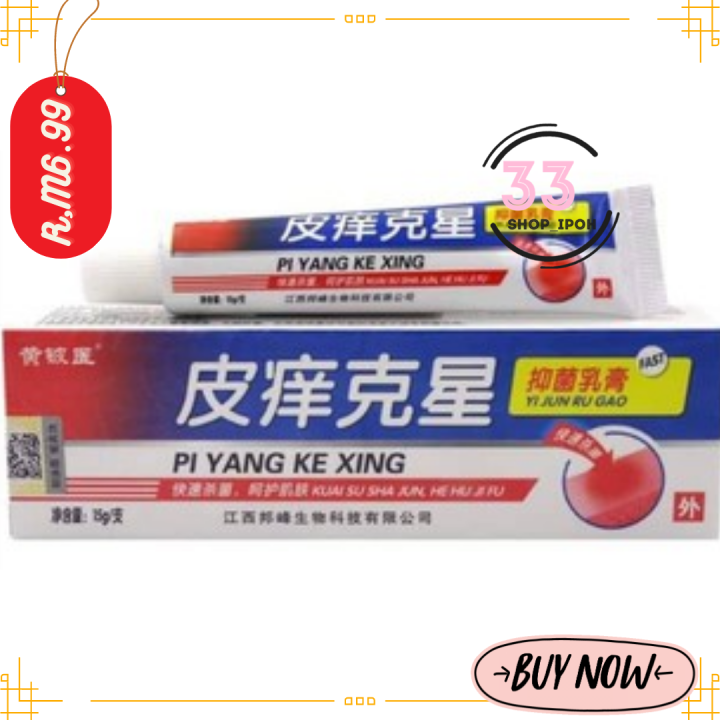 Krim Gatal Skin Itchy treatment Antifungal Antiseptic cream15/gram 皮痒克星 ...