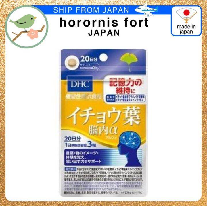 DHC ginkgo biloba brain alpha 20 days worth 60 grains food/supplements | Lazada PH