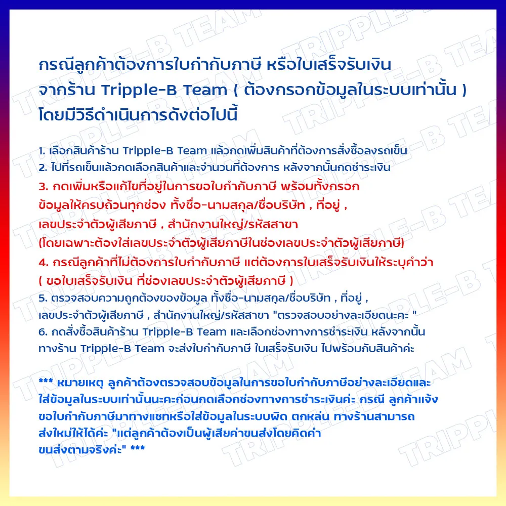 ออกใบกำกับภาษีได้ เครื่องวัดความดัน Beurer BC 28 ขนาดข้อมือ 14-19.5 ซม. ...