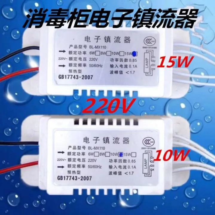 PDD sterilizer electronic ballast UV germicidal lamp rectifier 10W 15W suitable for Macro ...