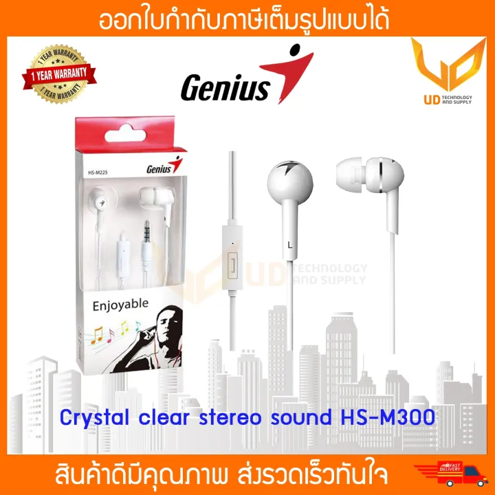 Genius Headset HS-M300 -White | Lazada.co.th