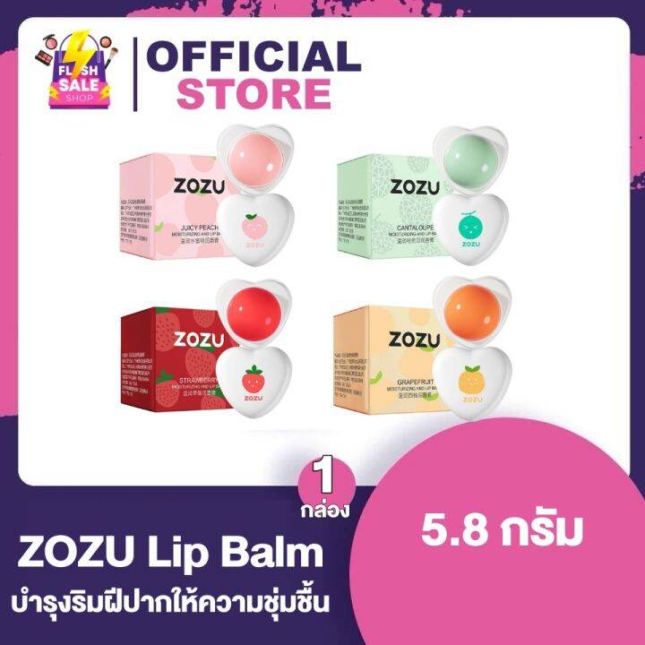 ZOZU Lip Balm ลิปบาล์ม [5.8 g.] ZOZU Moisturizing ลิปมัน ลิปบาล์มบำรุง ...