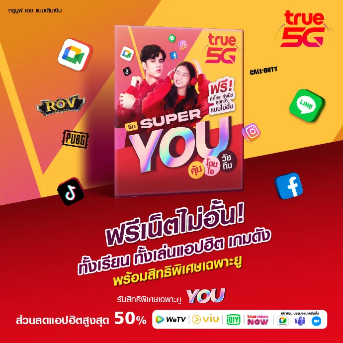 (ซิมเทพTRUE) TRUE 20 Mbps +wifi 200บาท/เดือน 🔥‼️ซิมเน็ตไม่ลดสปีดโทรฟรีทุกค่าย โปรต่อ 12เดือน ...
