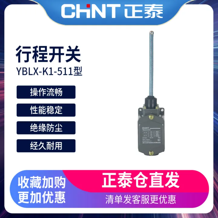 Chint Travel Switch CNC Machine Tool Limit Micro Switch Self-Reset ...