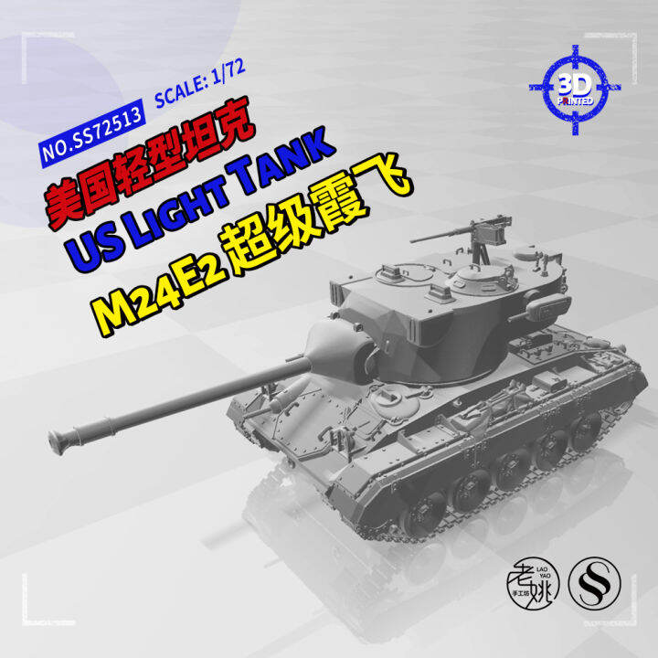 SSMODEL 72513 1/72 3D Printed Resin Model Kit US M24E2 Super Chaffee ...