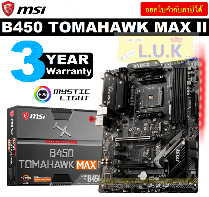 MAINBOARD (เมนบอร์ด) AM4 MSI B450 TOMAHAWK MAX II ประกัน 3 ปี | Lazada ...