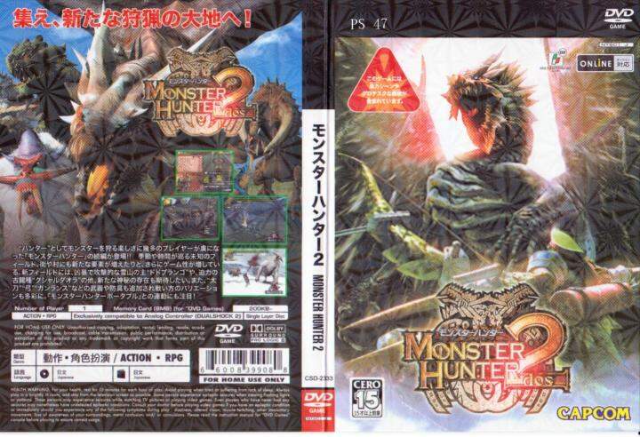 PS2 GAME MONSTER HUNTER 2 | Lazada