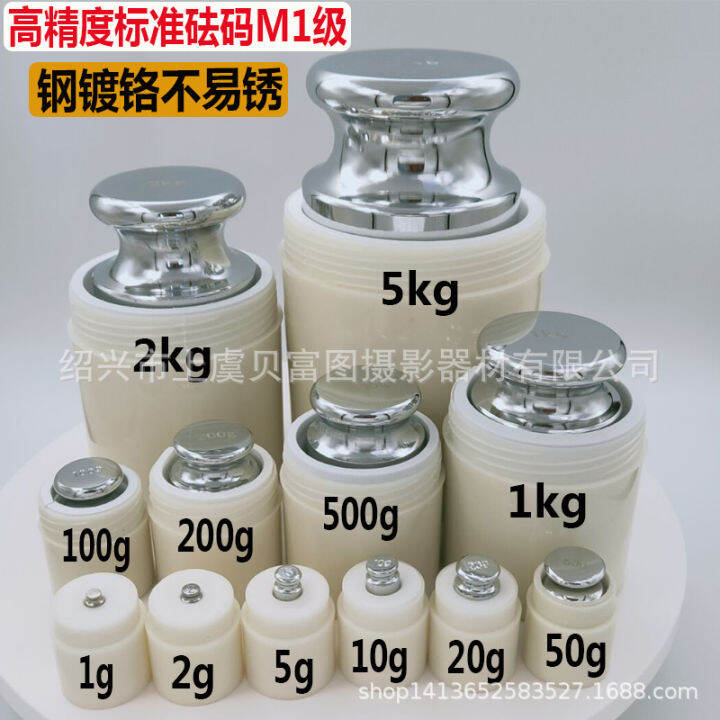 M1 scale calibration connecting weight with environmental cylinder ...