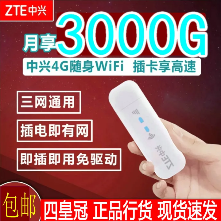 ZTE MF79U Portable wifi Mobile Unicom Telecom Triple Network 4G ...