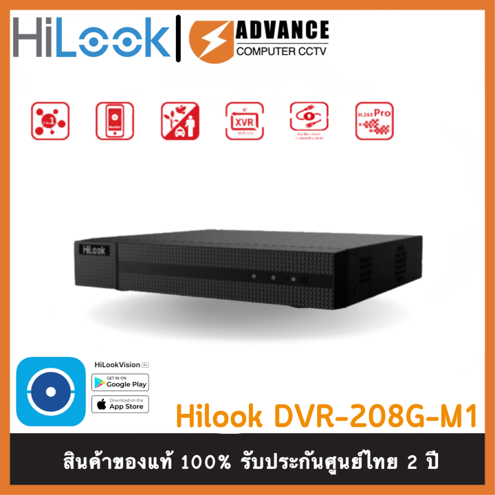 Hilook รุ่น DVR-208G-M1 เครื่องบันทึกกล้องวงจรปิด 8CH รองรับกล้อง AI ตรวจจับการเคลื่อนไหว ...