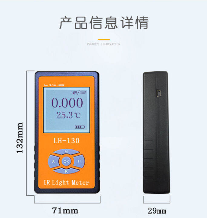 LH-130 infrared radiometer infrared tester infrared power meter ...