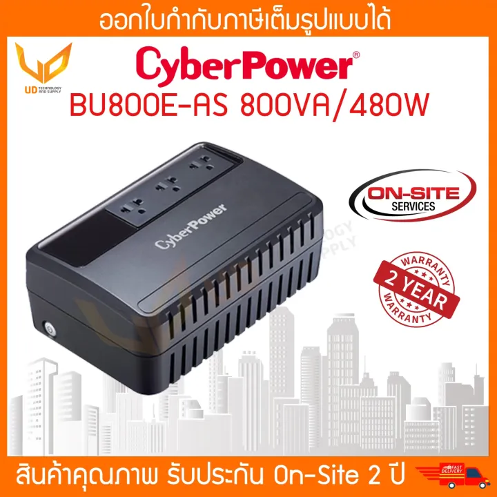 เครื่องสำรองไฟ CyberPower UPS BU800E-AS 800VA/480WATT รับประกัน Onsite ...