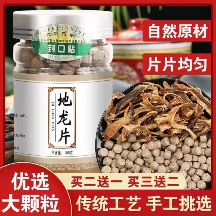 Dilong grinding powder pressed tablets Dilong capsule protein fully ...
