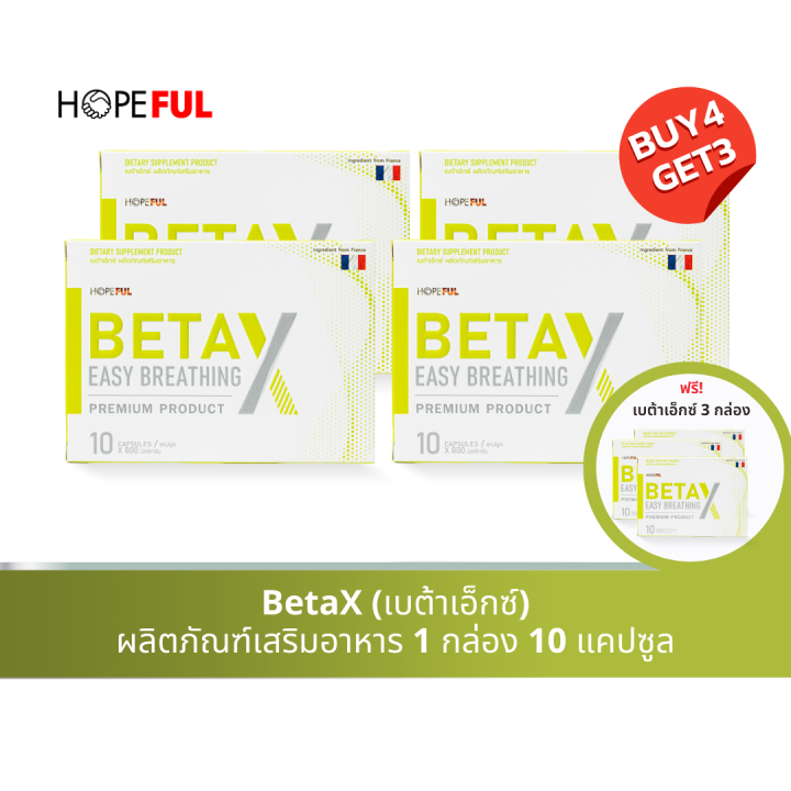 ส่งฟรี! Beta X เบต้า เอ็กซ์ 1 กล่อง บรรจุ 10 แคปซูล | Lazada.co.th